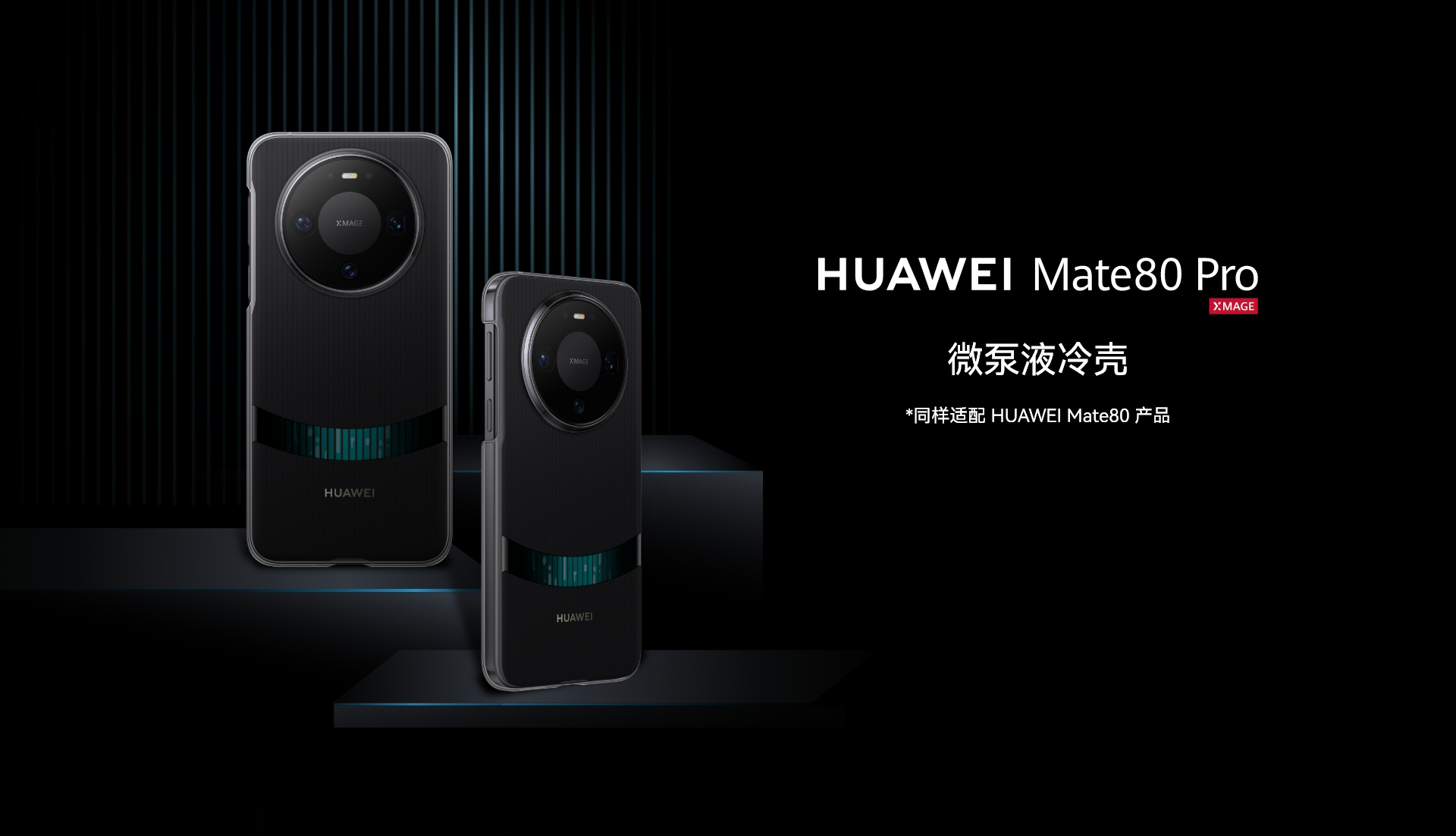 Huawei Mate 80 Pro / Mate 80 Pro+ Micro-Pump Liquid Cooled Case