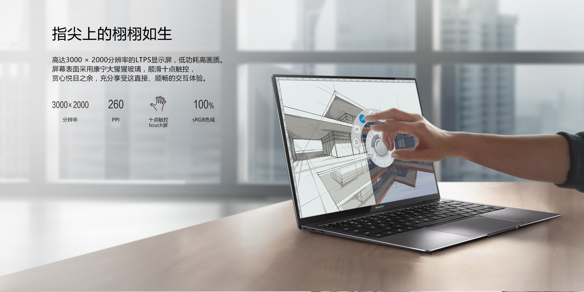 HUAWEI MateBook X Pro