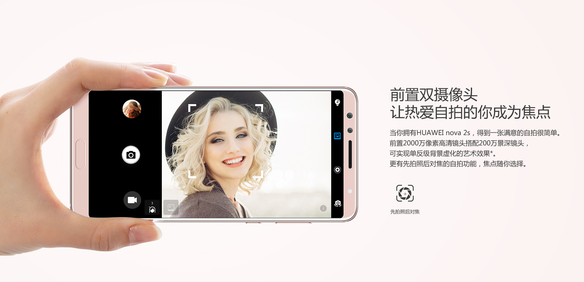 HUAWEI nova 2s 6GB+128G 全网通版（相思红）