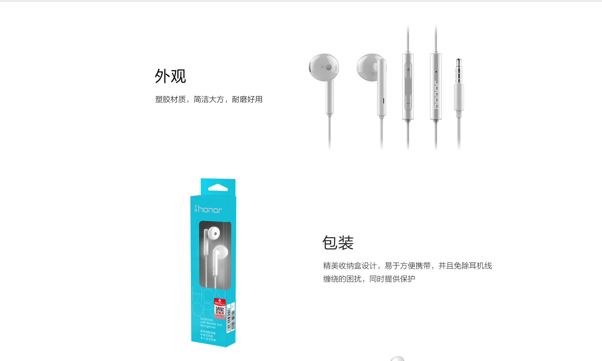 荣耀 AM115 半入耳式耳机 （白色）