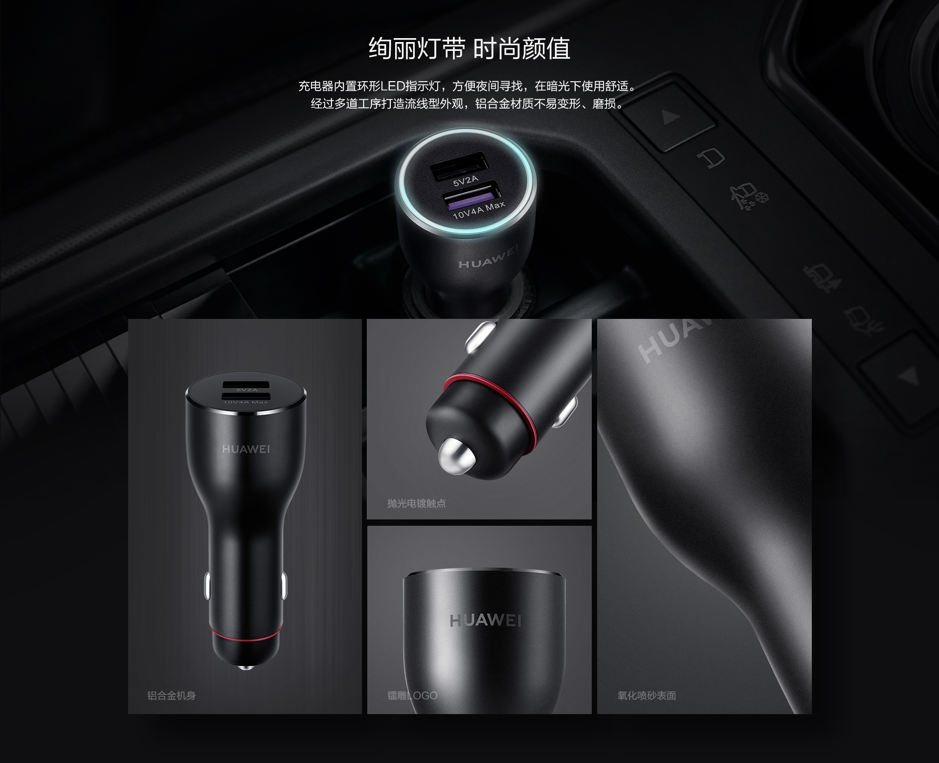 华为车载充电器SuperCharge快充(Max 40W）