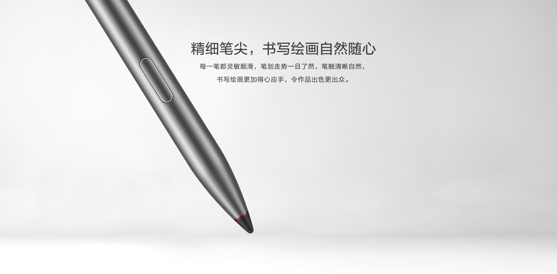 HUAWEI M-Pen