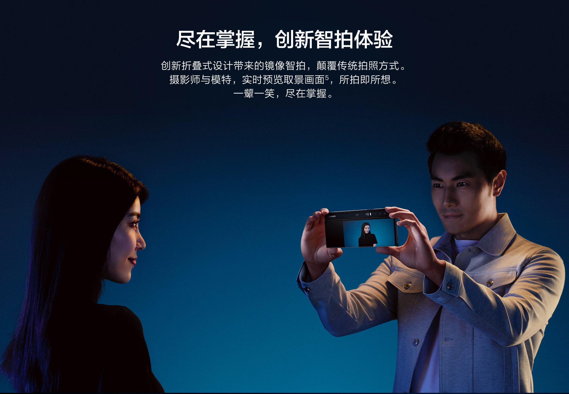 HUAWEI Mate X 5G 全网通 8GB+512GB（星际蓝）