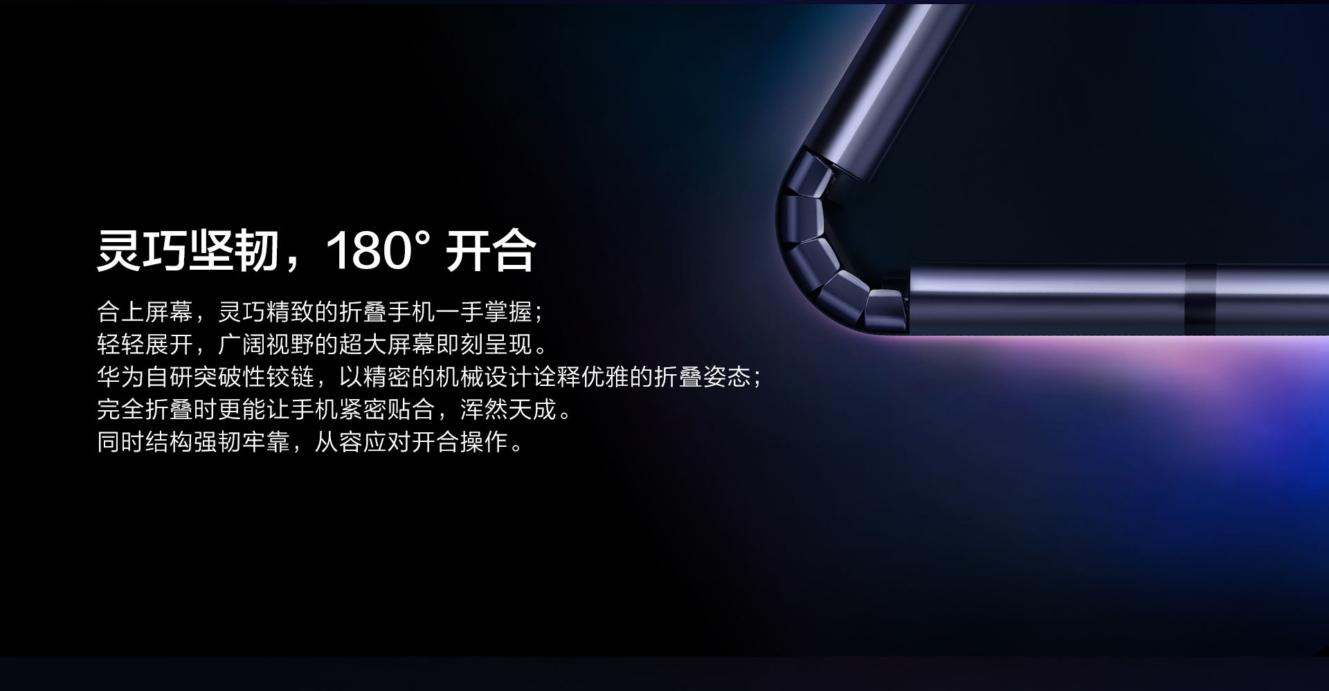 HUAWEI Mate X 5G 全网通 8GB+512GB（星际蓝）