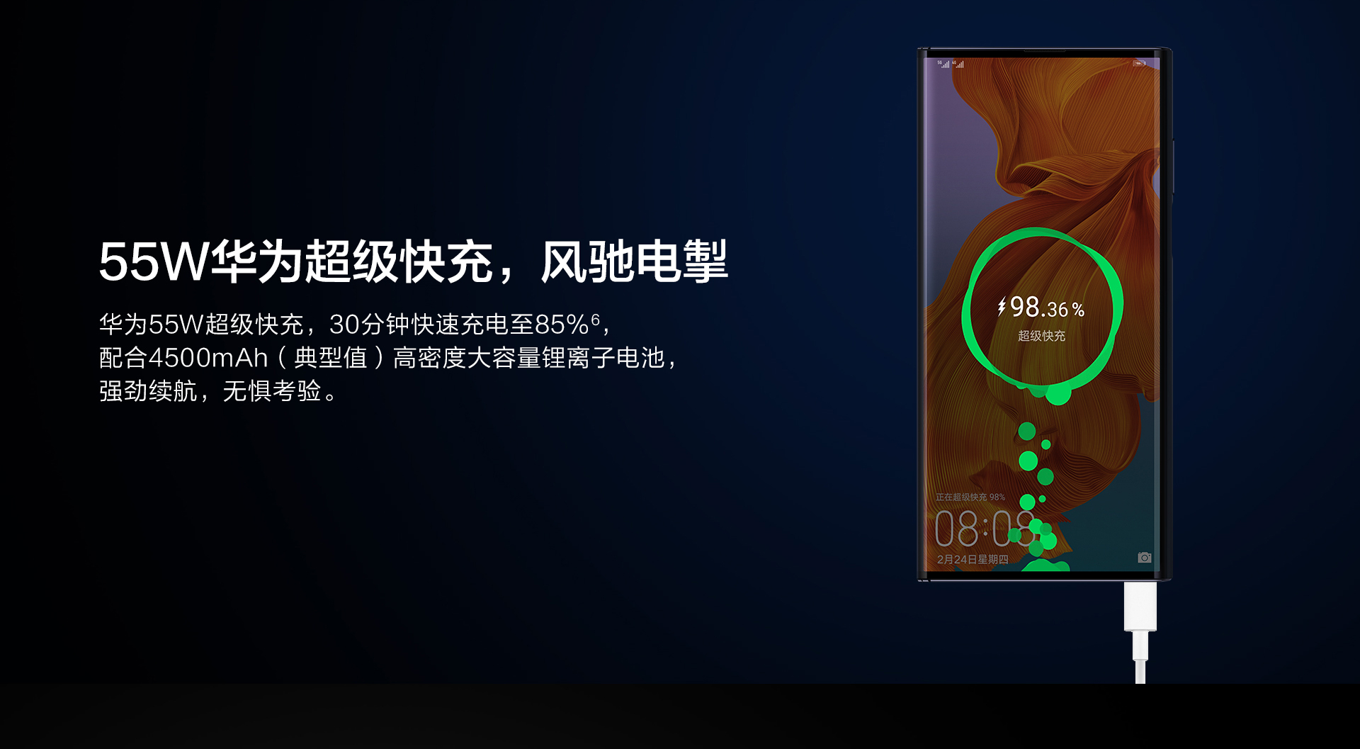 HUAWEI Mate X 5G 全网通 8GB+512GB（星际蓝）