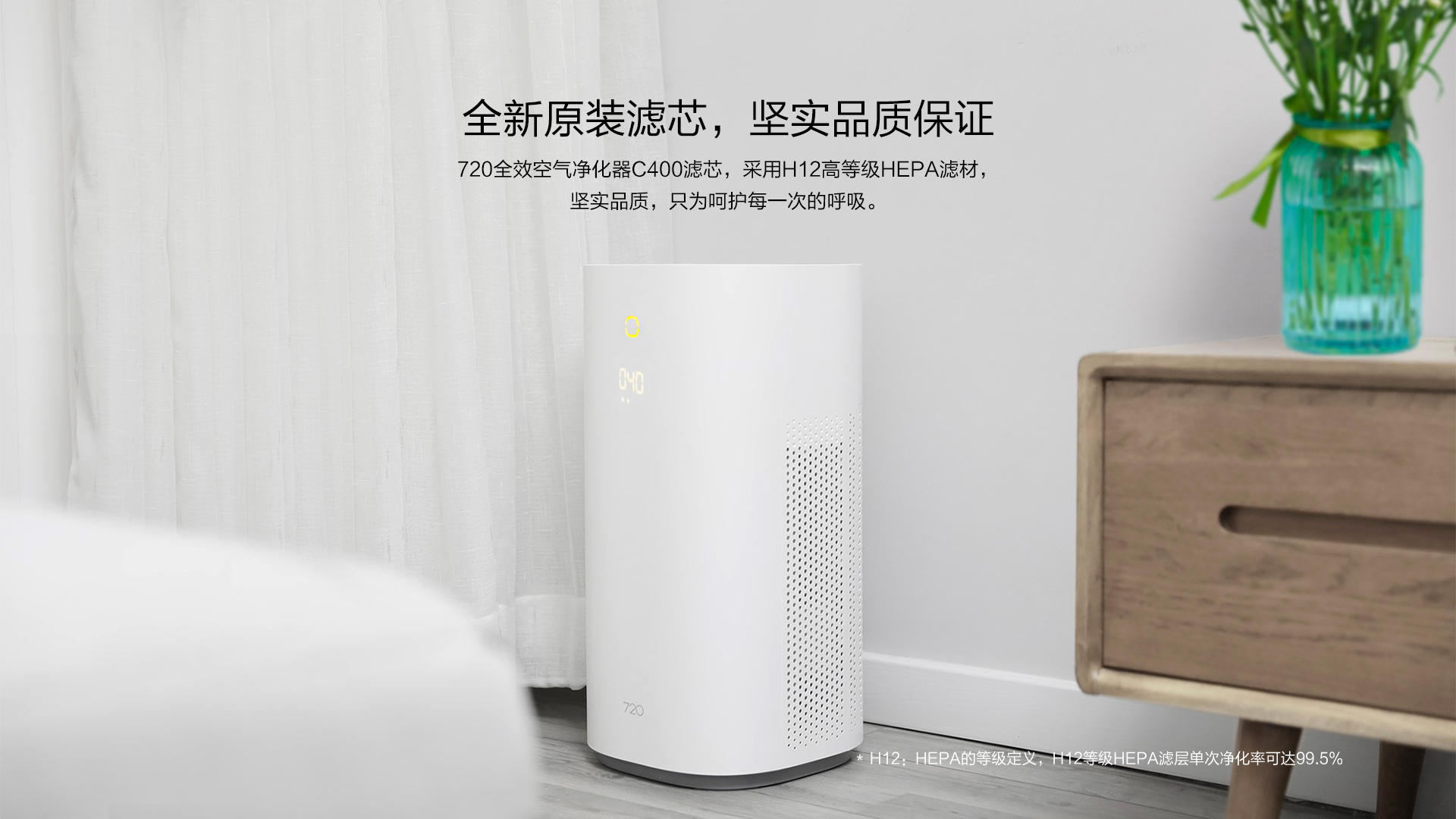 【HUAWEI HiLink生态产品 720全效空气净化器C400滤芯】价格_参数_图片_怎么样 - 华为商城