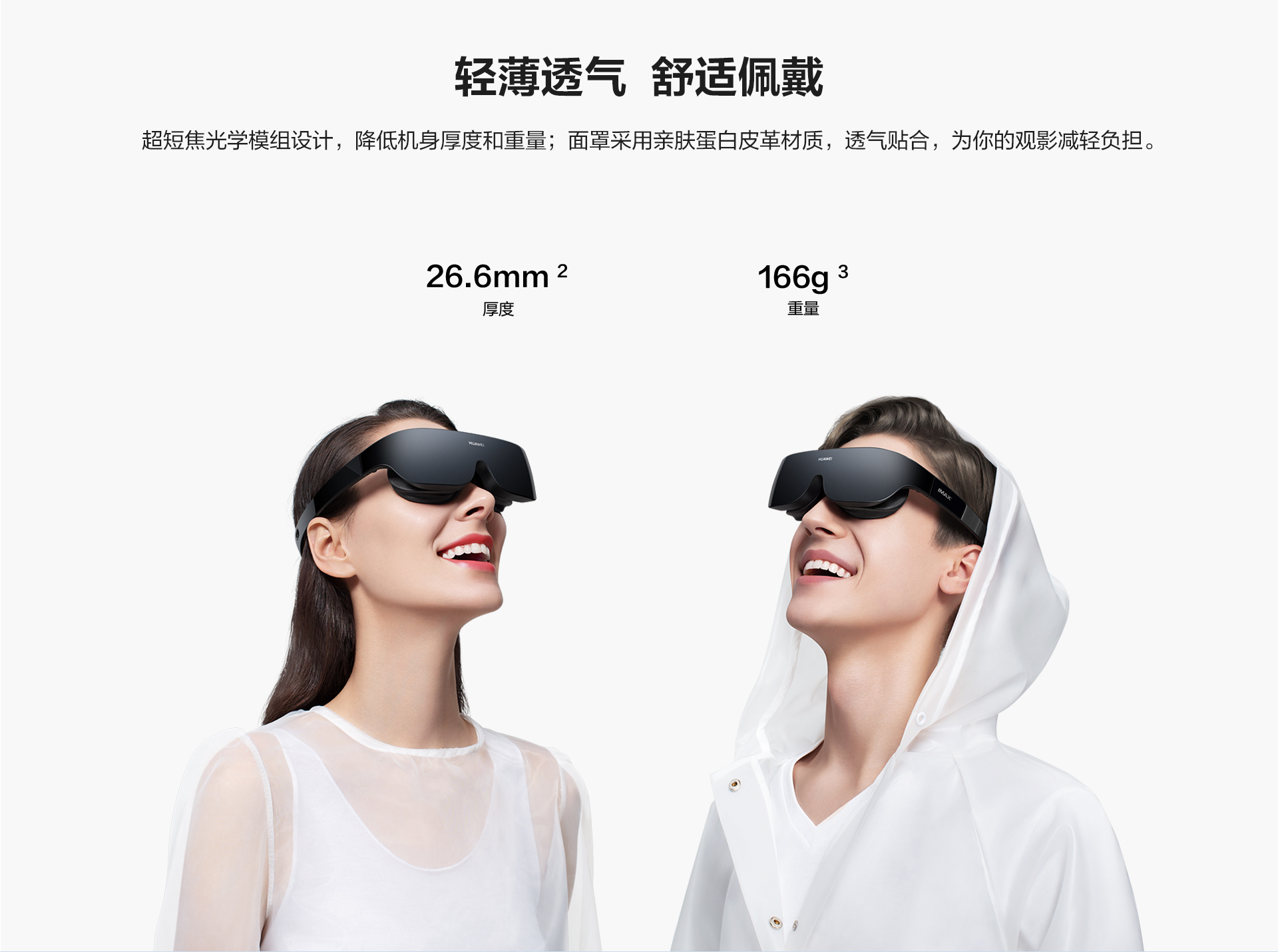 HUAWEI VR Glass