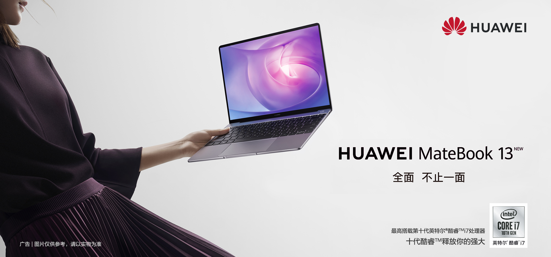 HUAWEI MateBook 13 2020款