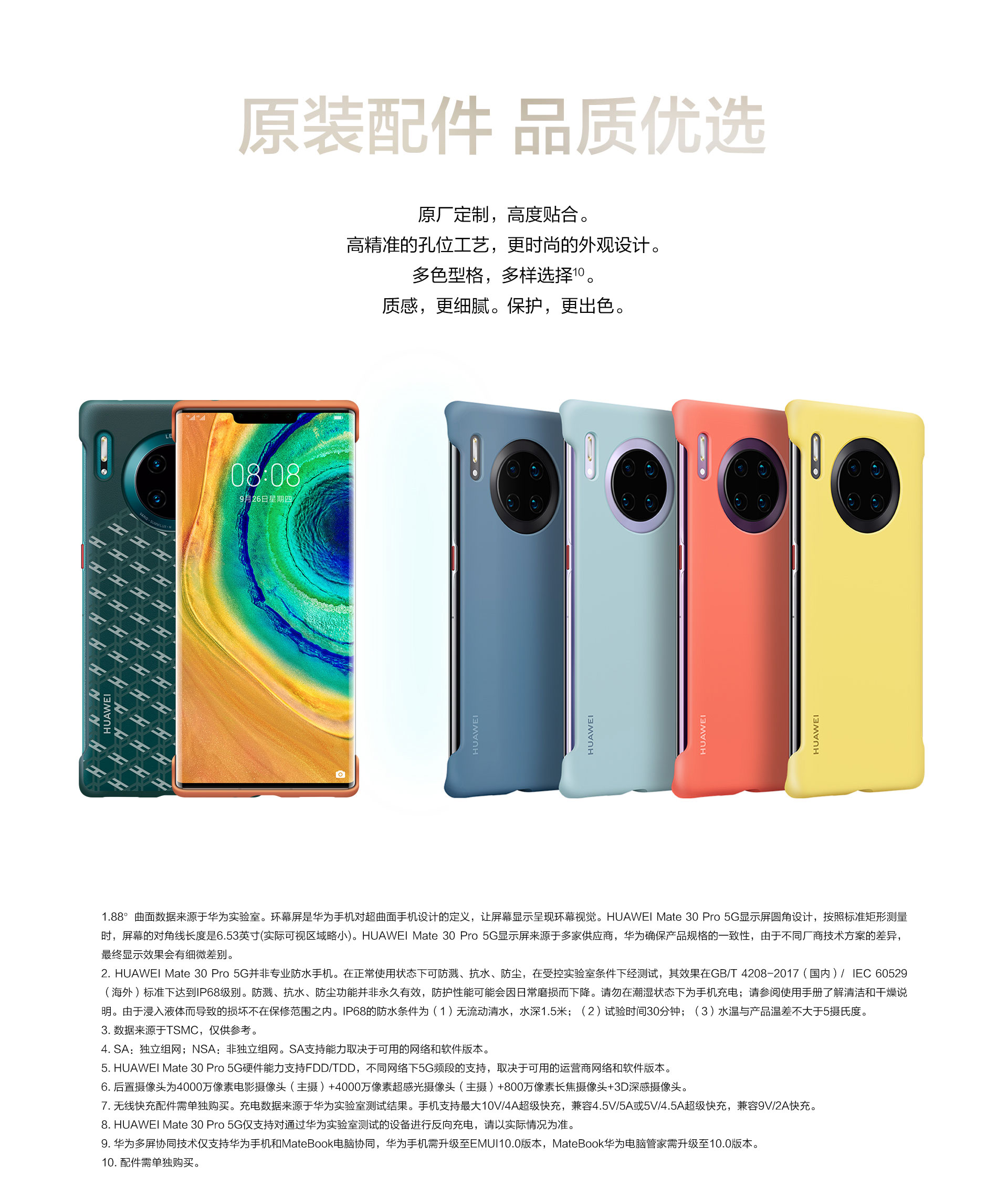 HUAWEI Mate 30 Pro 5G 全网通 8GB+256GB（罗兰紫）