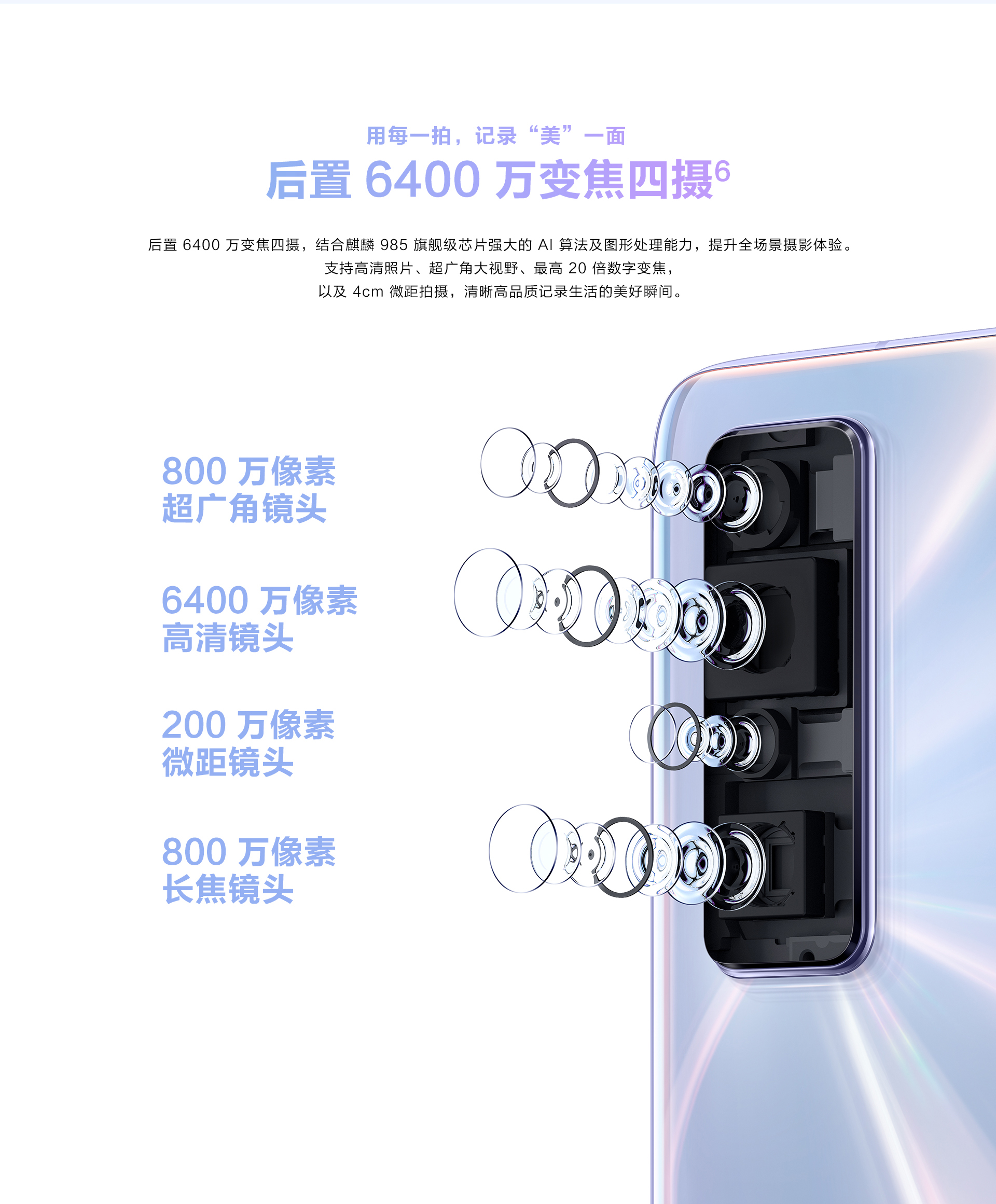 HUAWEI nova 7 5G