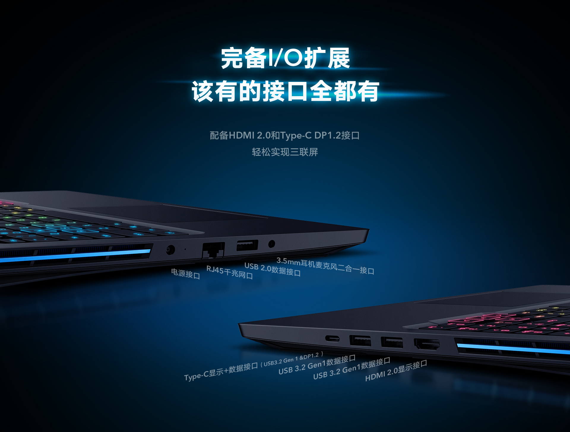 荣耀猎人游戏本V700