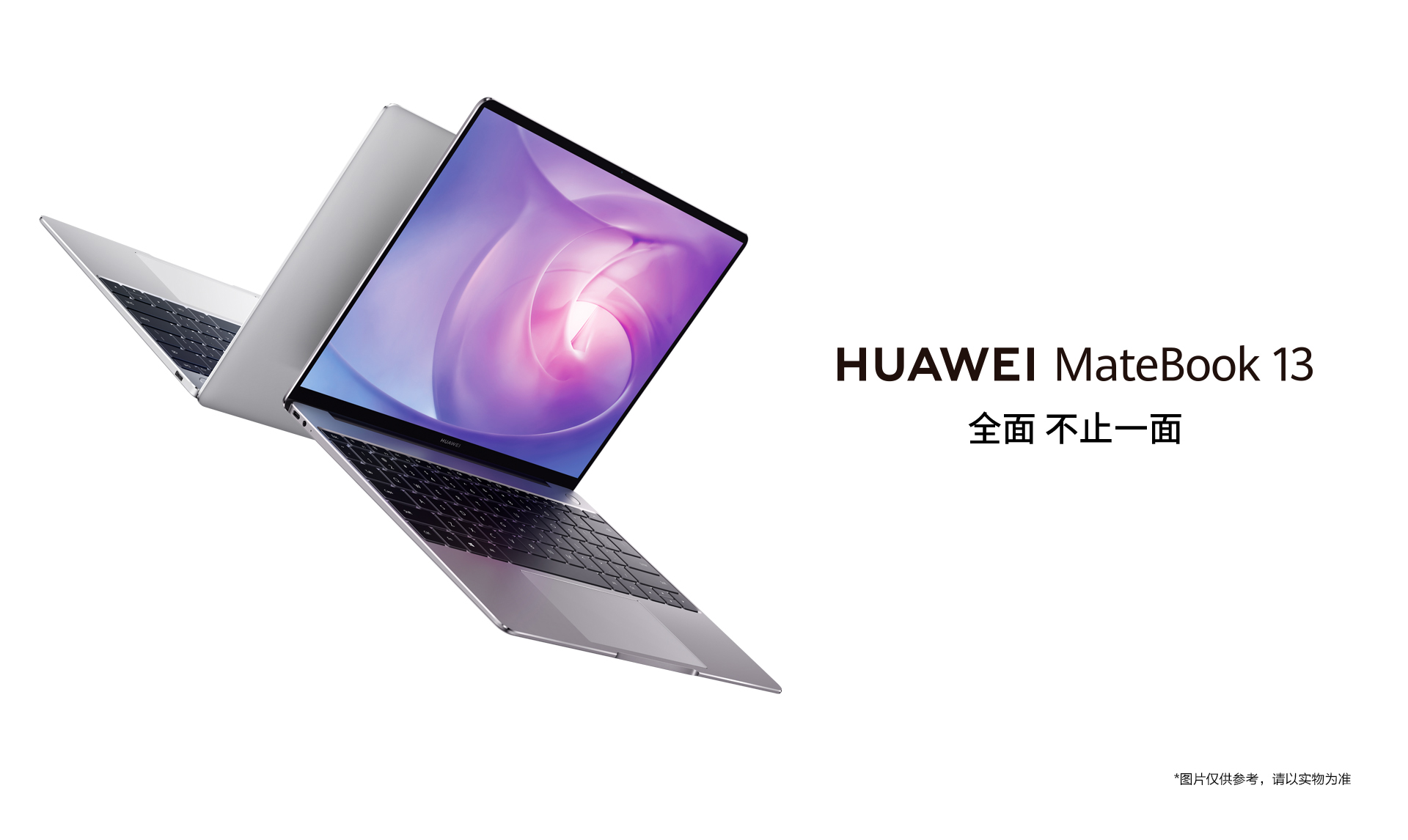 HUAWEI MateBook 13 2020款 锐龙版 R5 16GB+512GB（皓月银）