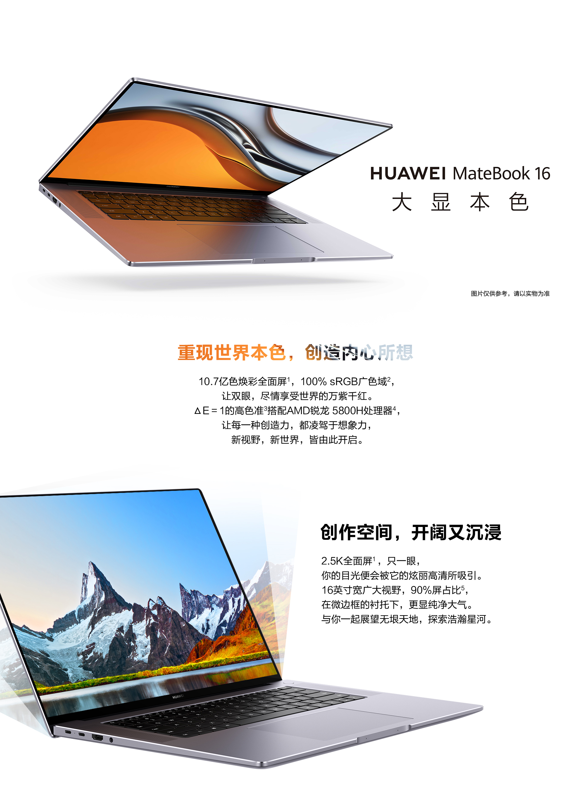 HUAWEI MateBook 16