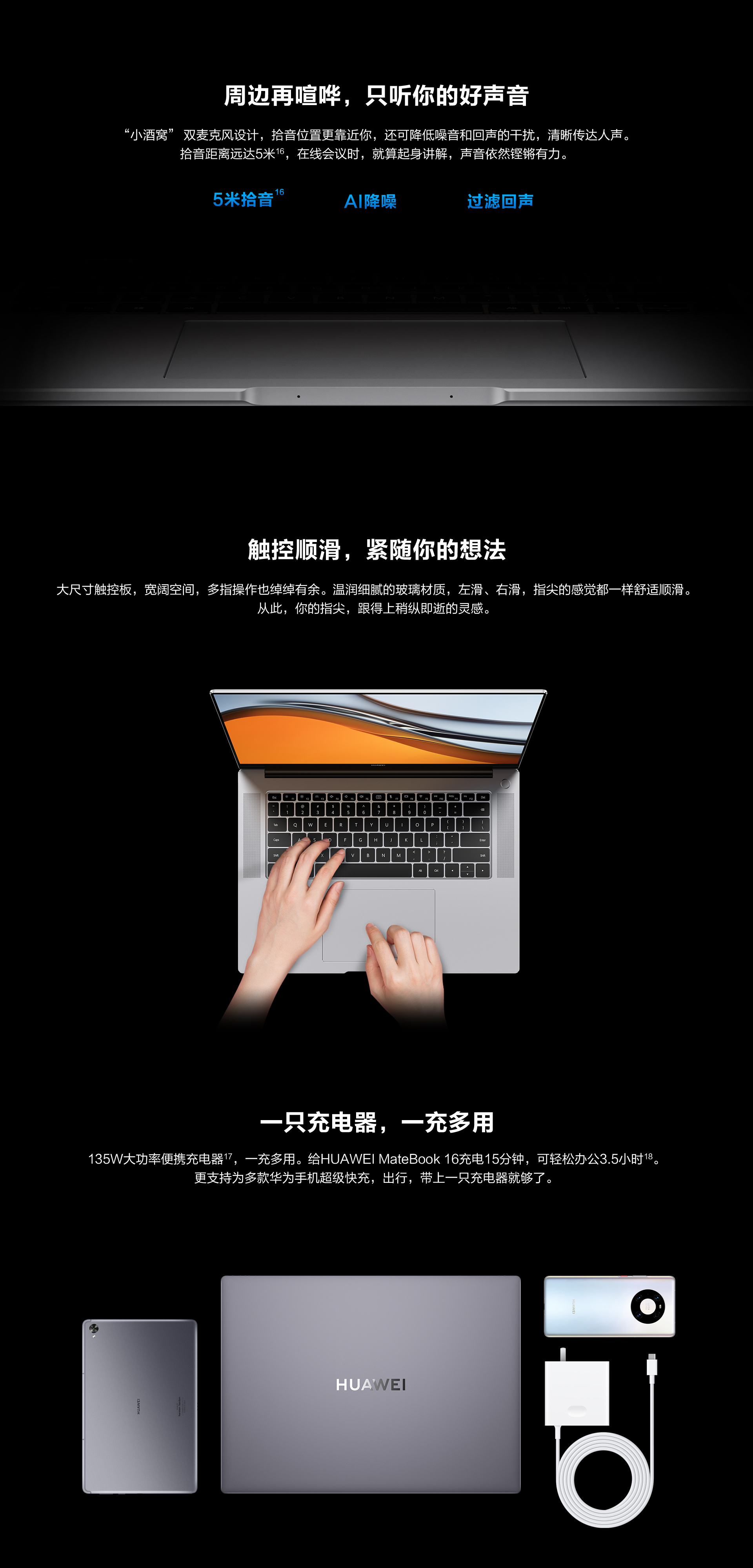 HUAWEI MateBook 16