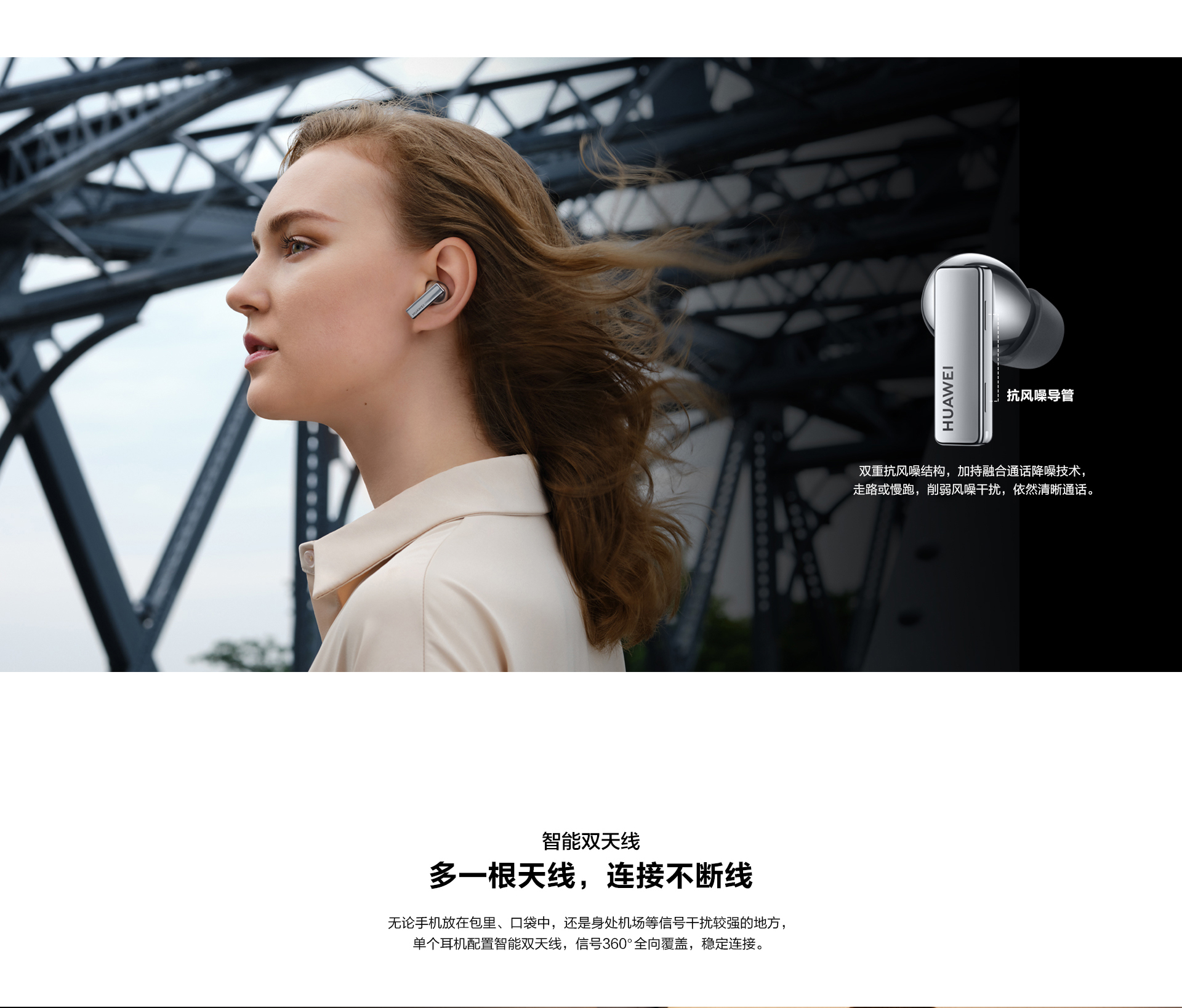 HUAWEI FreeBuds Pro 无线耳机（碳晶黑）