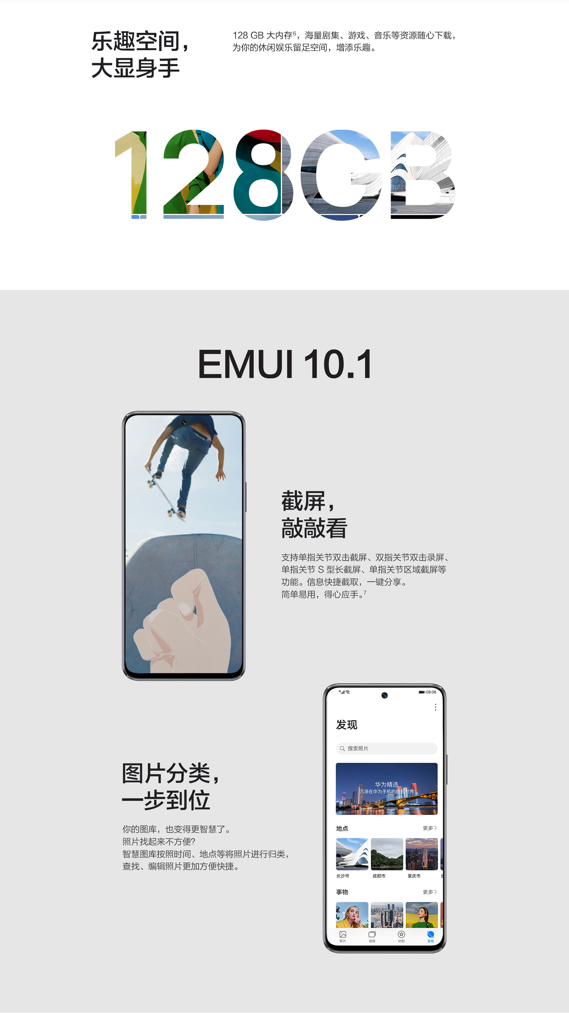HUAWEI nova 8 SE 活力版