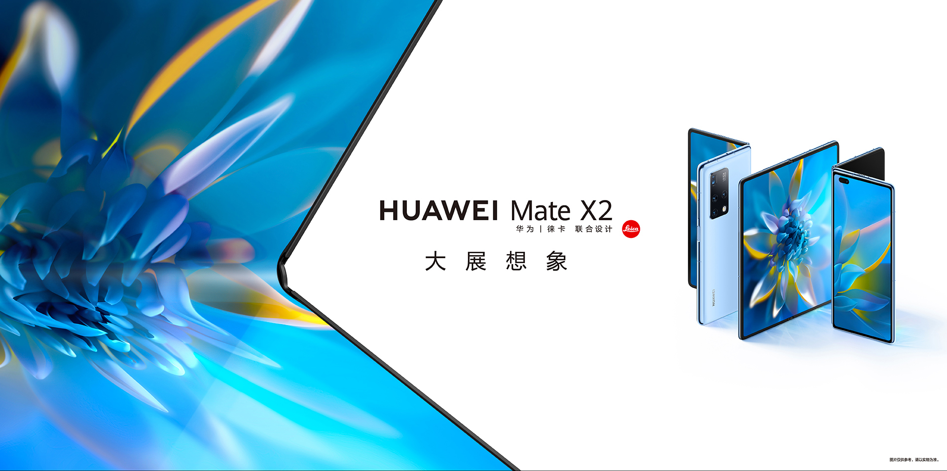 HUAWEI Mate X2