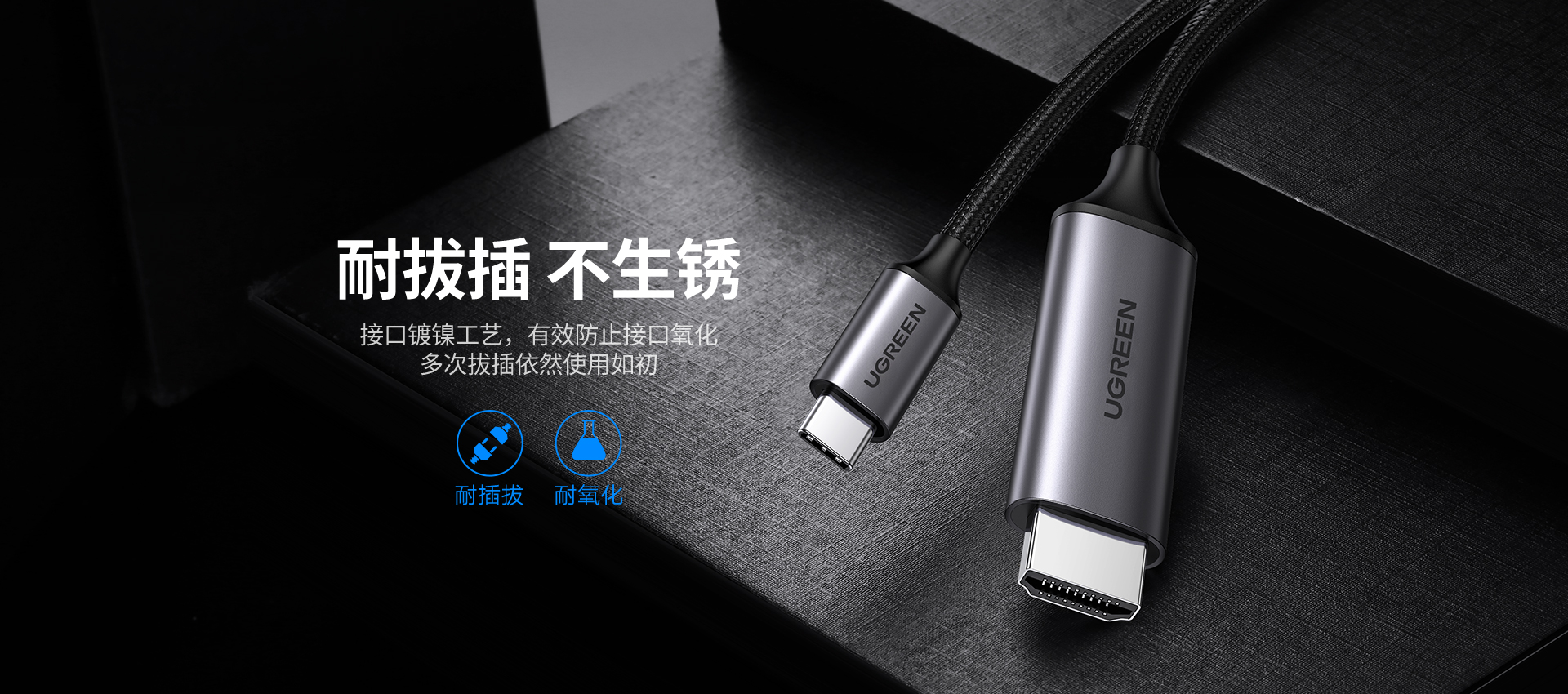 绿联 Type-C转HDMI转接线