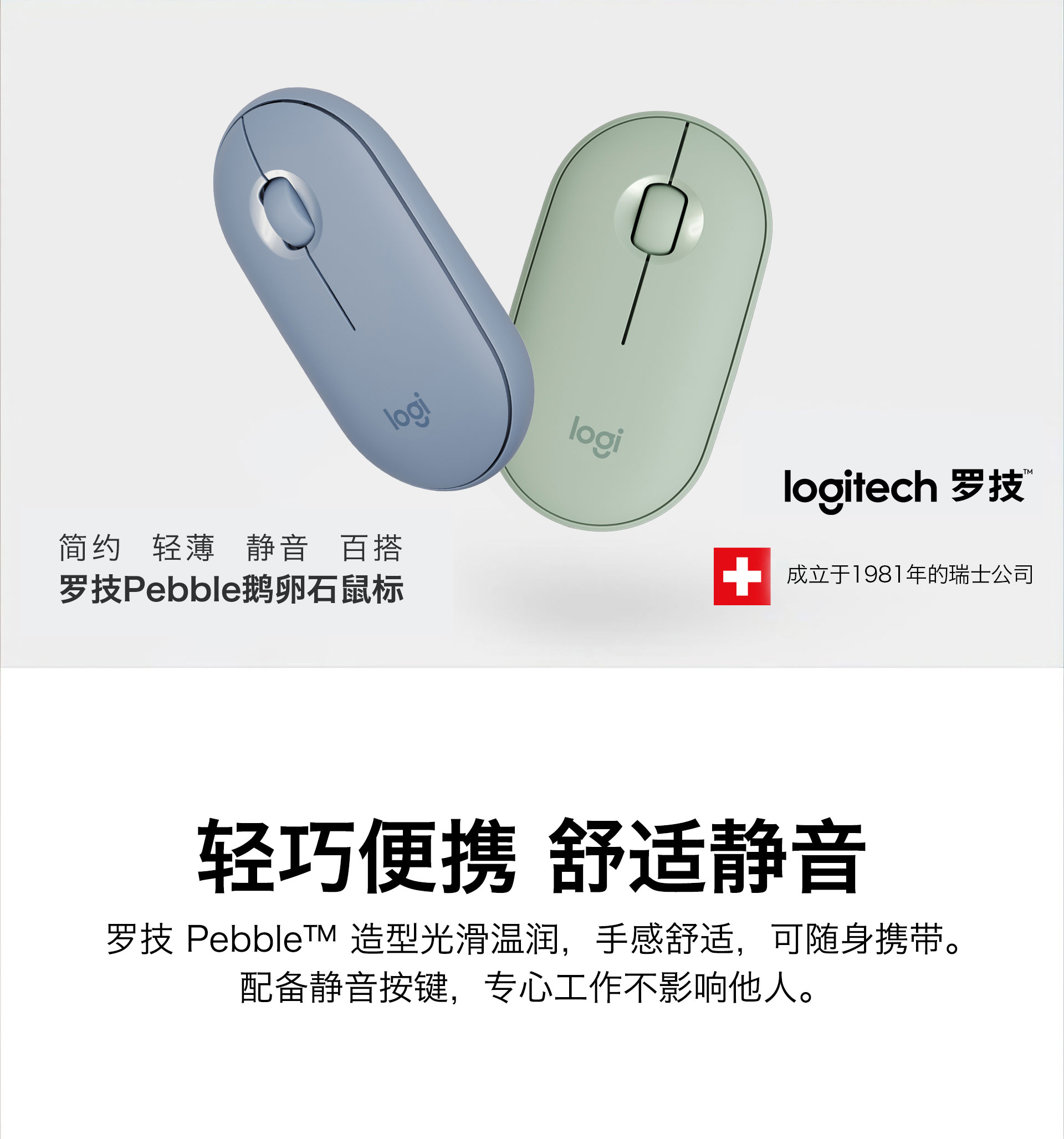 罗技/Logitech Pebble鹅卵石无线静音鼠标