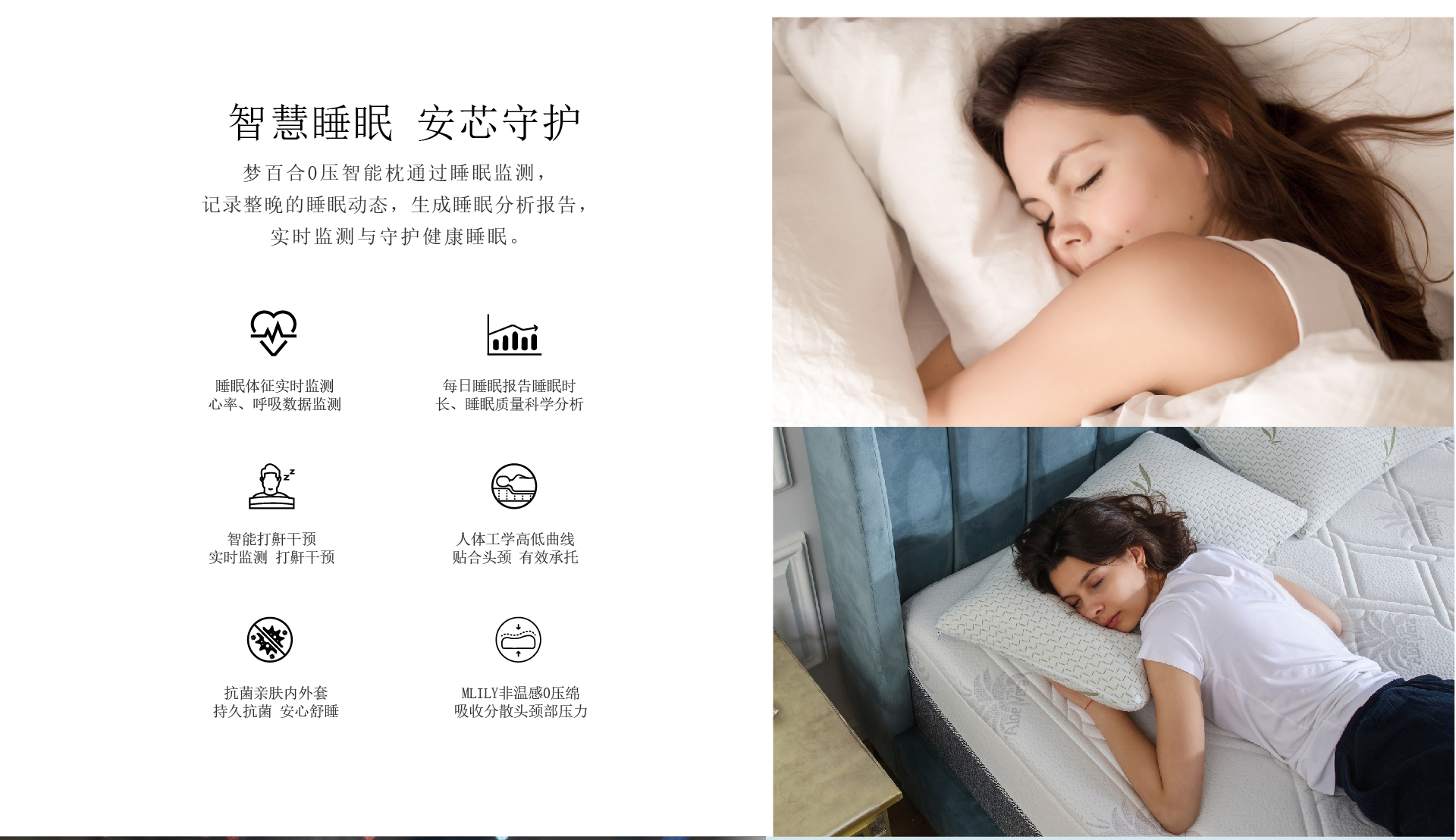 梦百合0压智能枕