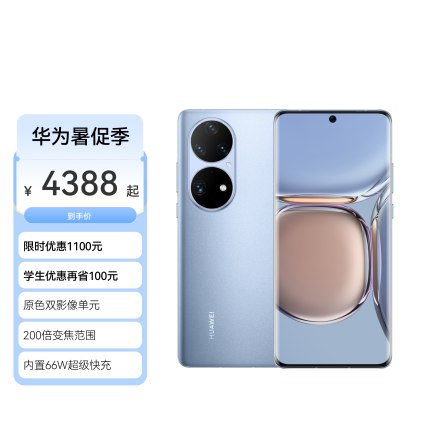 【HUAWEI P50】HUAWEI P50参数配置_什么值得买