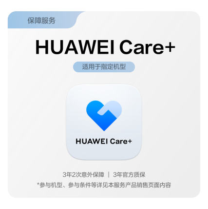 HUAWEI Care+三年期