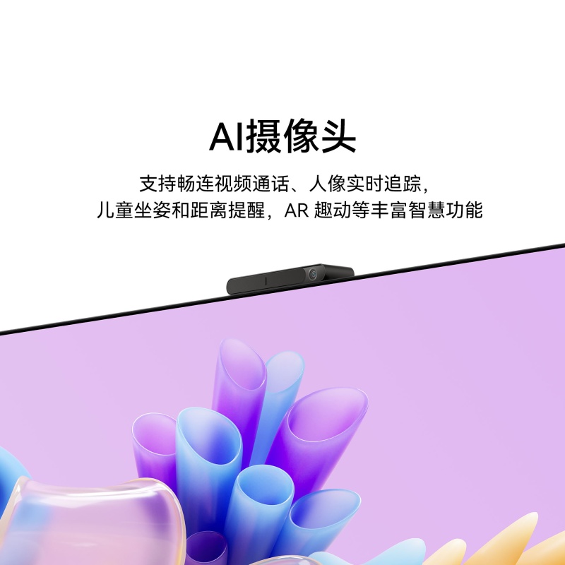 华为Vision智慧屏 SE3