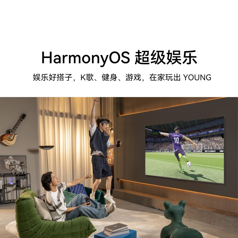 华为Vision智慧屏 SE3