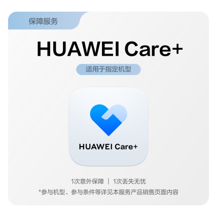 HUAWEI Care+一年期