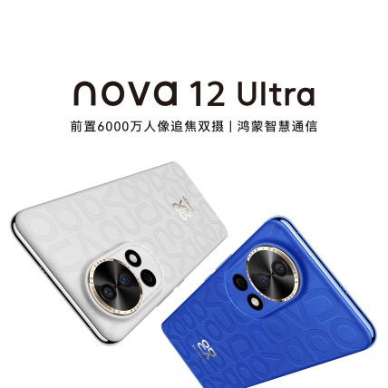 nova 12 Ultra