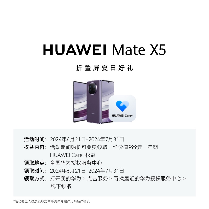 HUAWEI Mate X5
