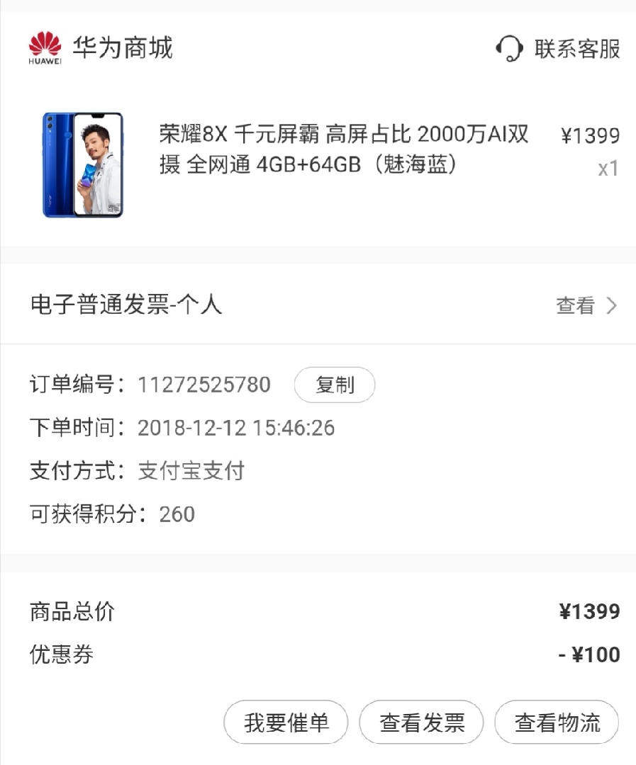 华为ws833参数,ws833,荣耀ws831(第11页)_大山谷图库