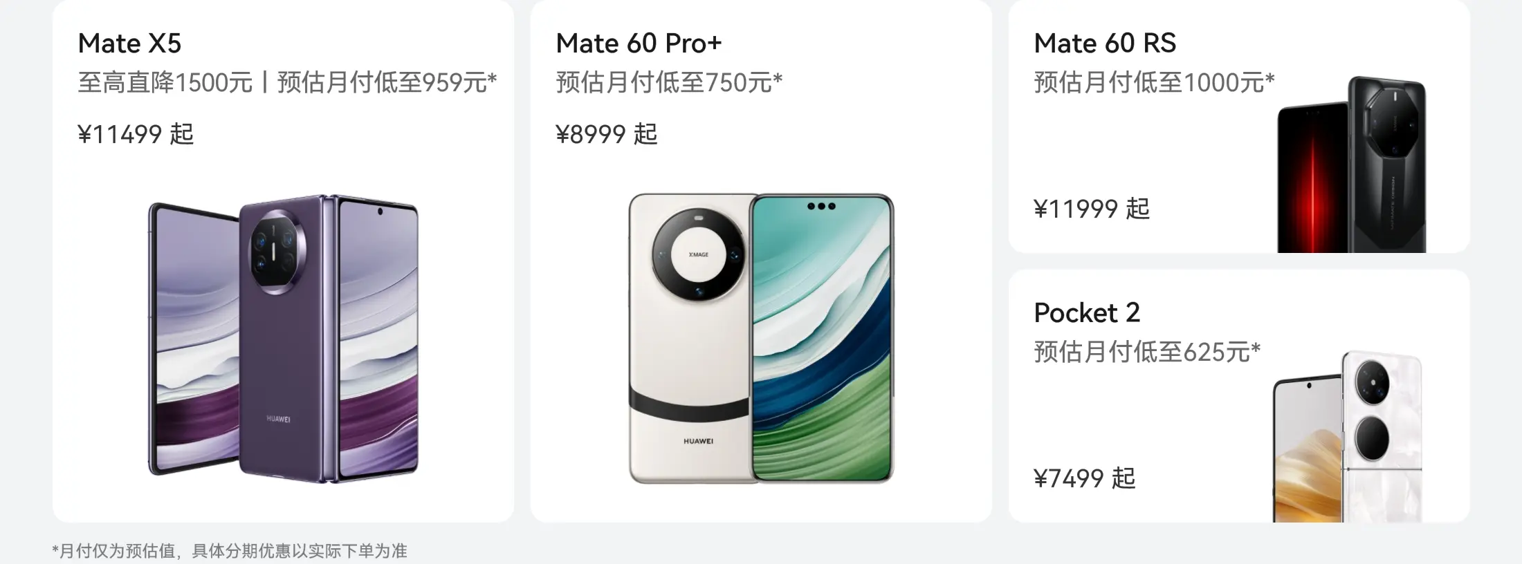 华为商城VMALL