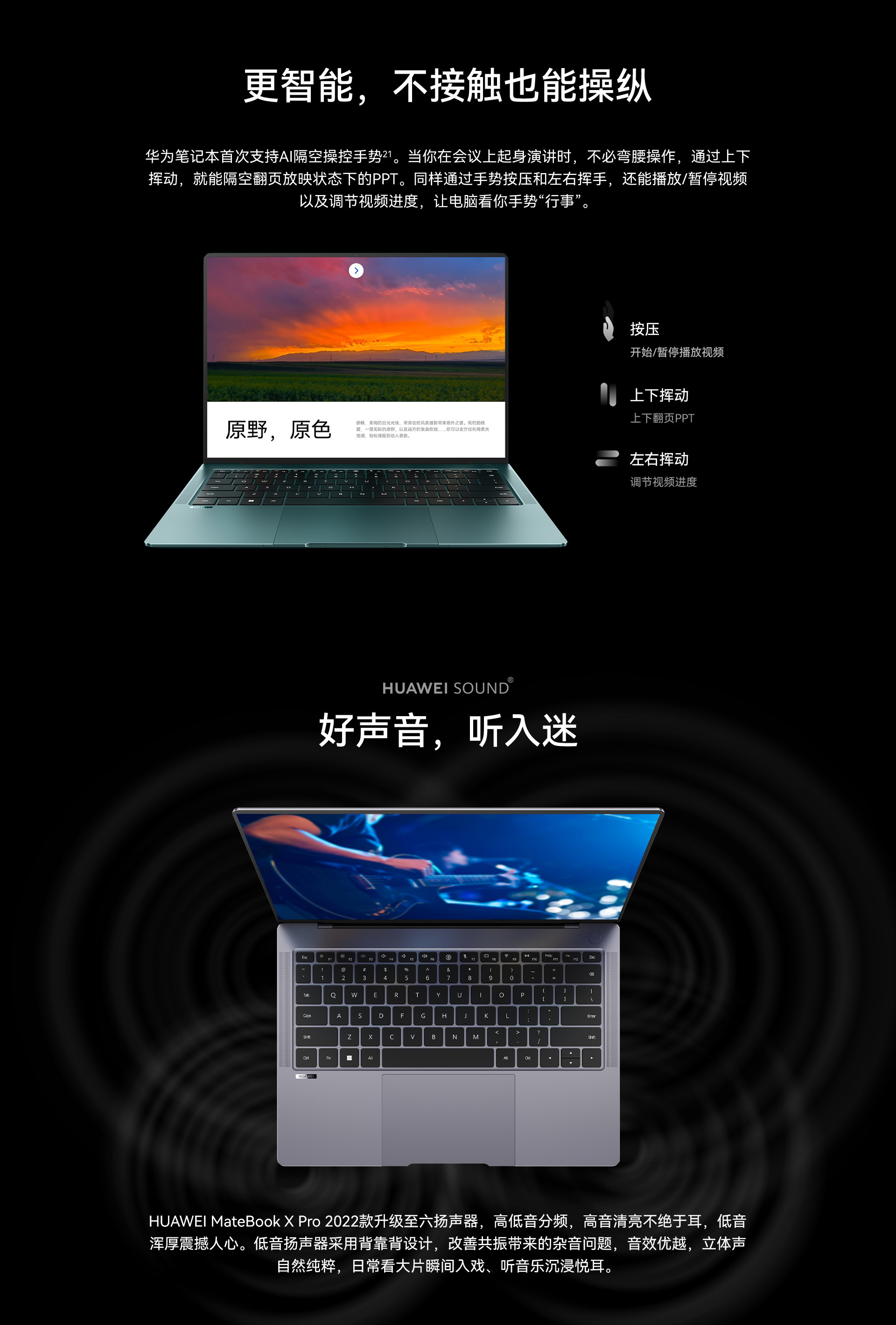 HUAWEI MateBook X Pro 2022款