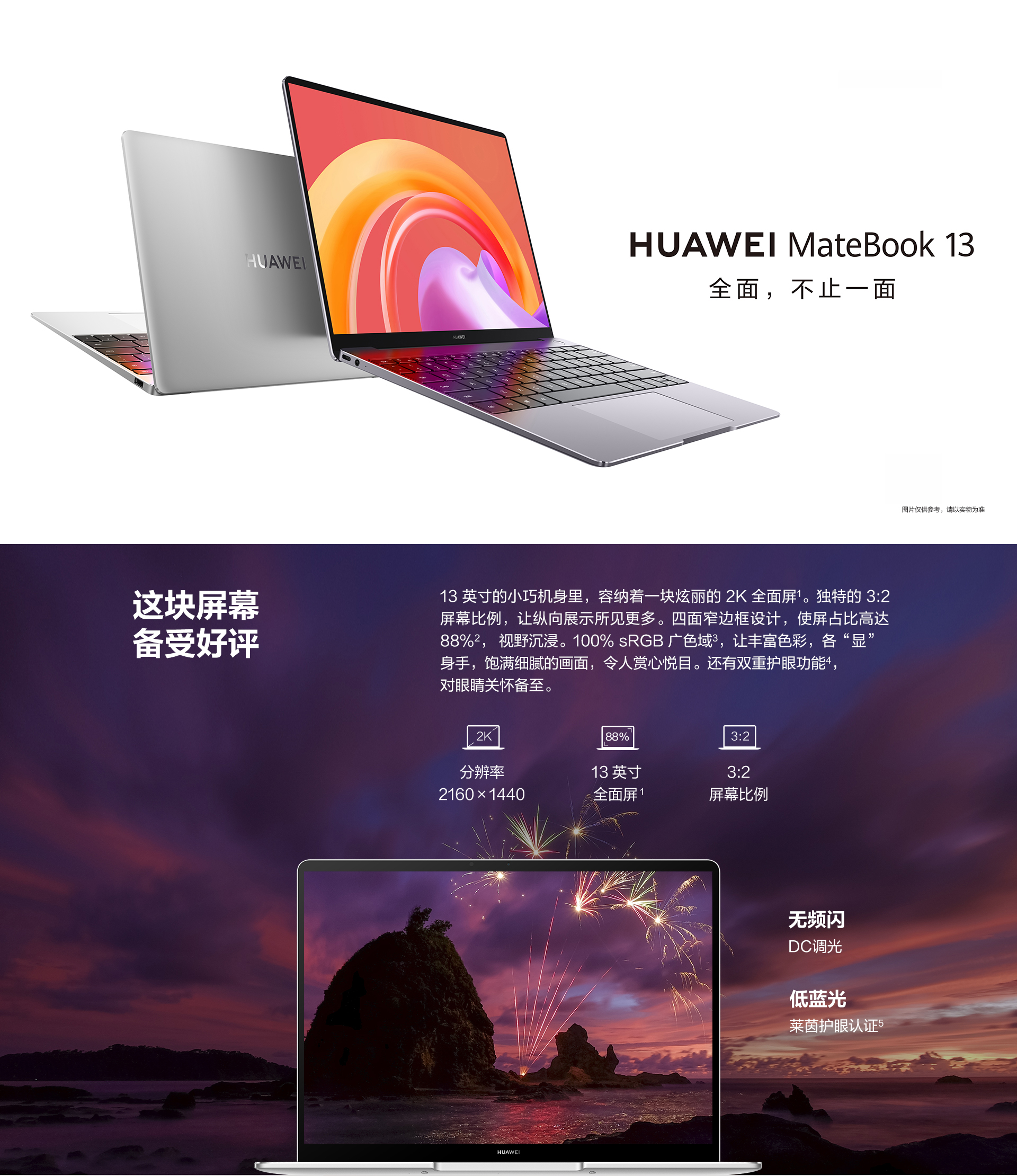 【订金】HUAWEI MateBook 13 2021款
