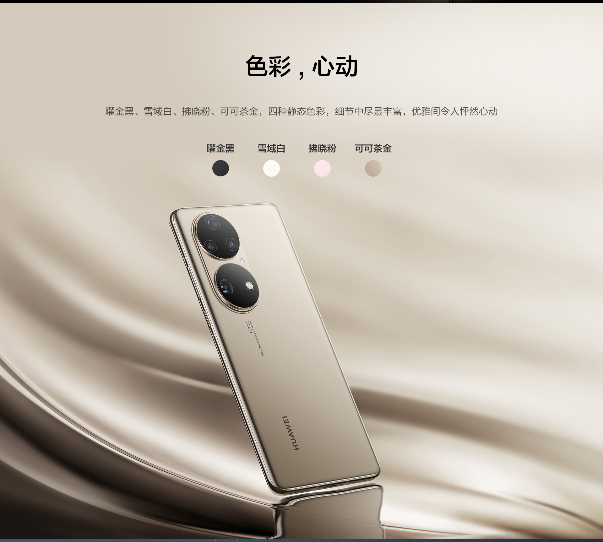 HUAWEI P50 Pro 4G 全网通 8GB+256GB（曜金黑）含充电套装