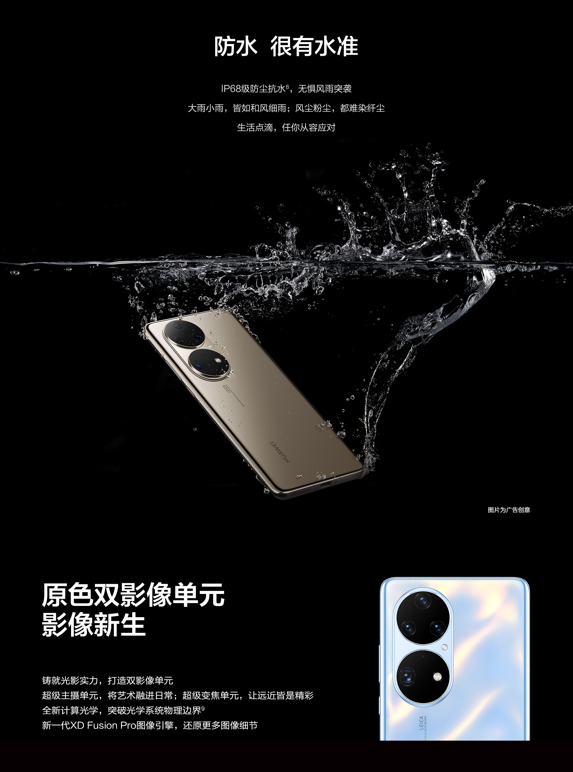 HUAWEI P50 Pro 4G 全网通 8GB+256GB（曜金黑）含充电套装