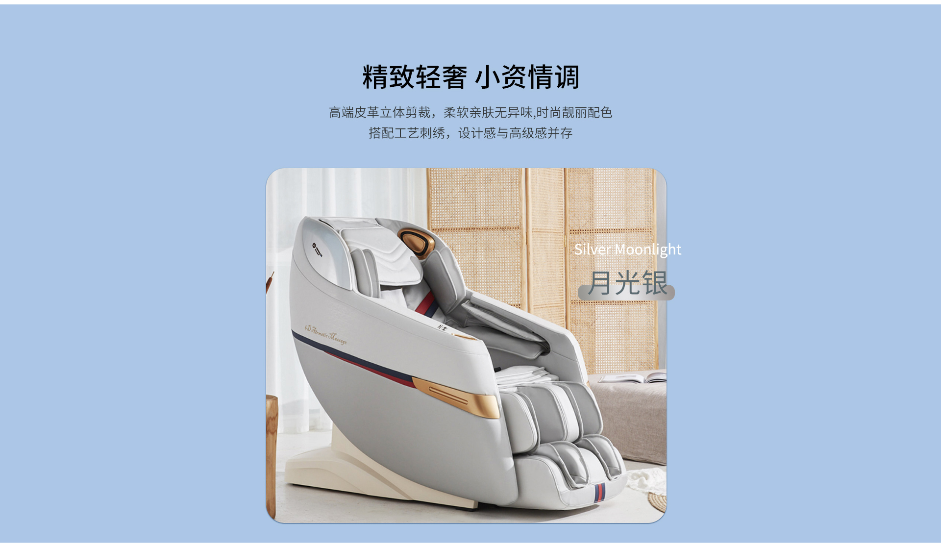 艾力斯特（iRest）年轻兀按摩椅 R2S 月光银（支持鸿蒙智联）