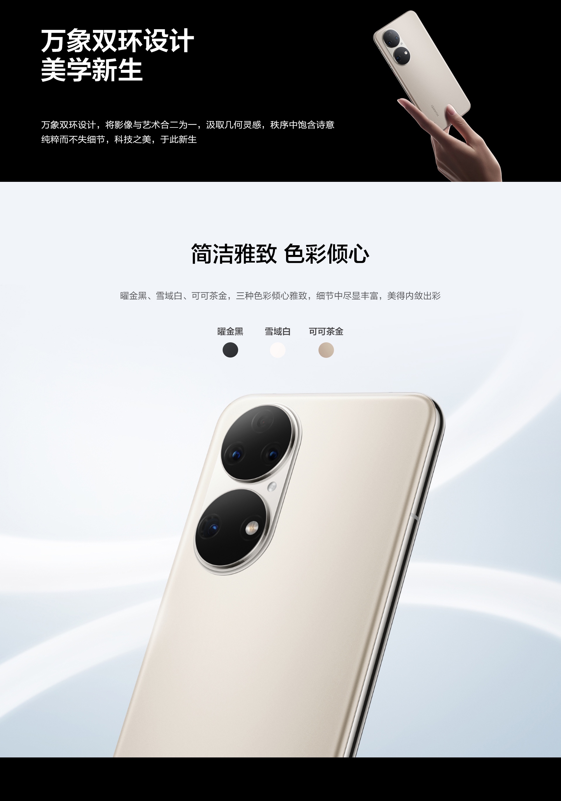 【老用户专享】HUAWEI P50