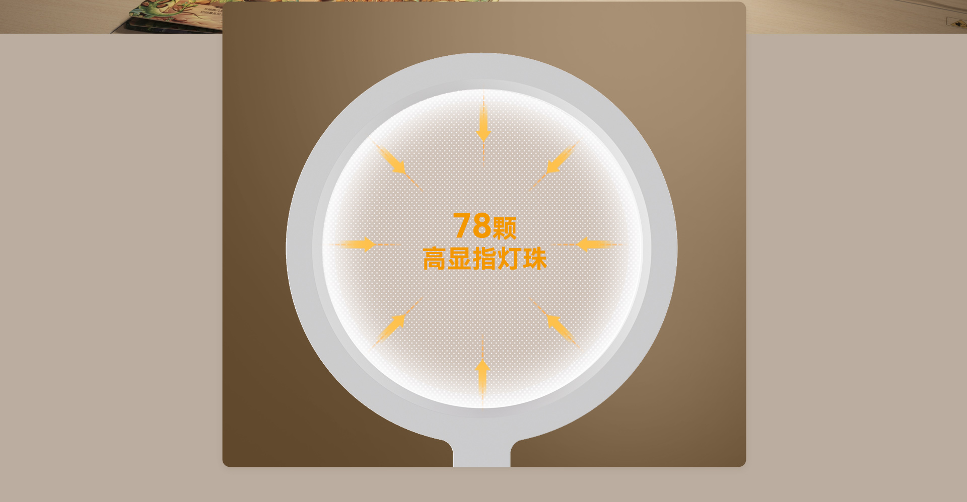 达伦智能台灯3