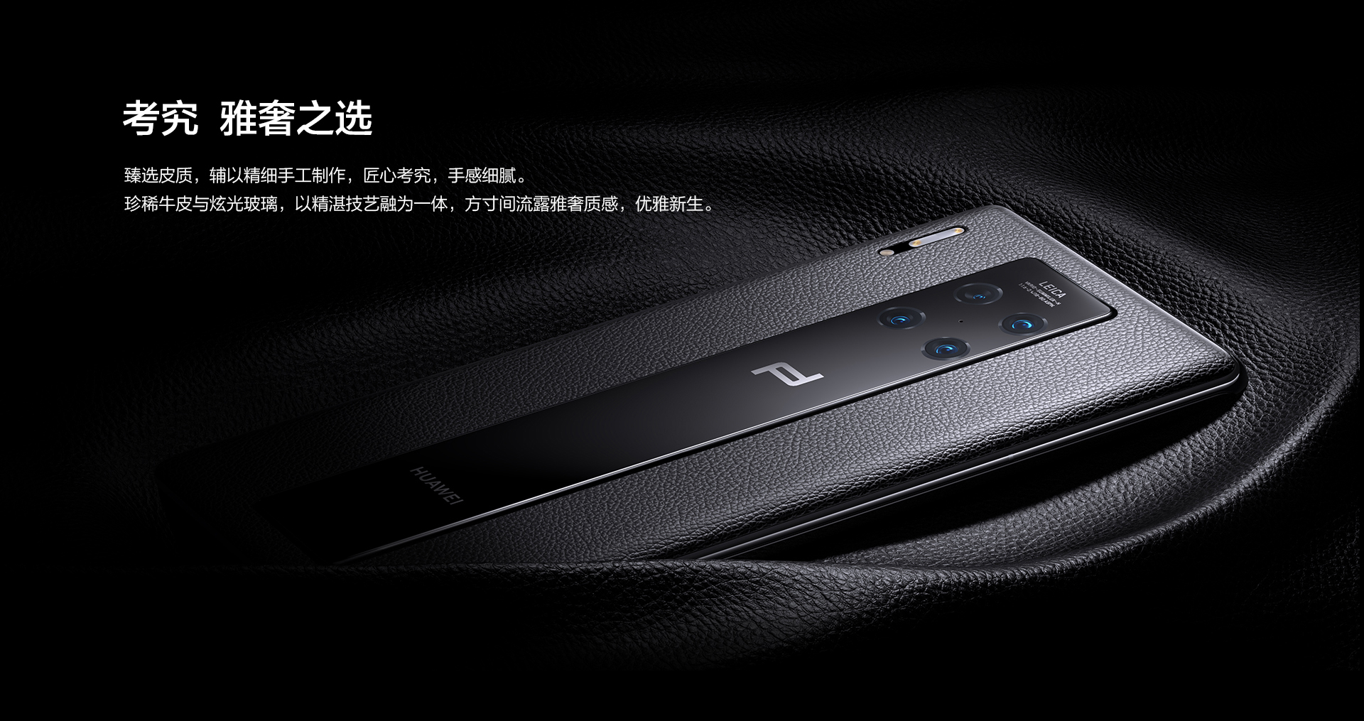 【二手机】Mate 30 RS保时捷设计