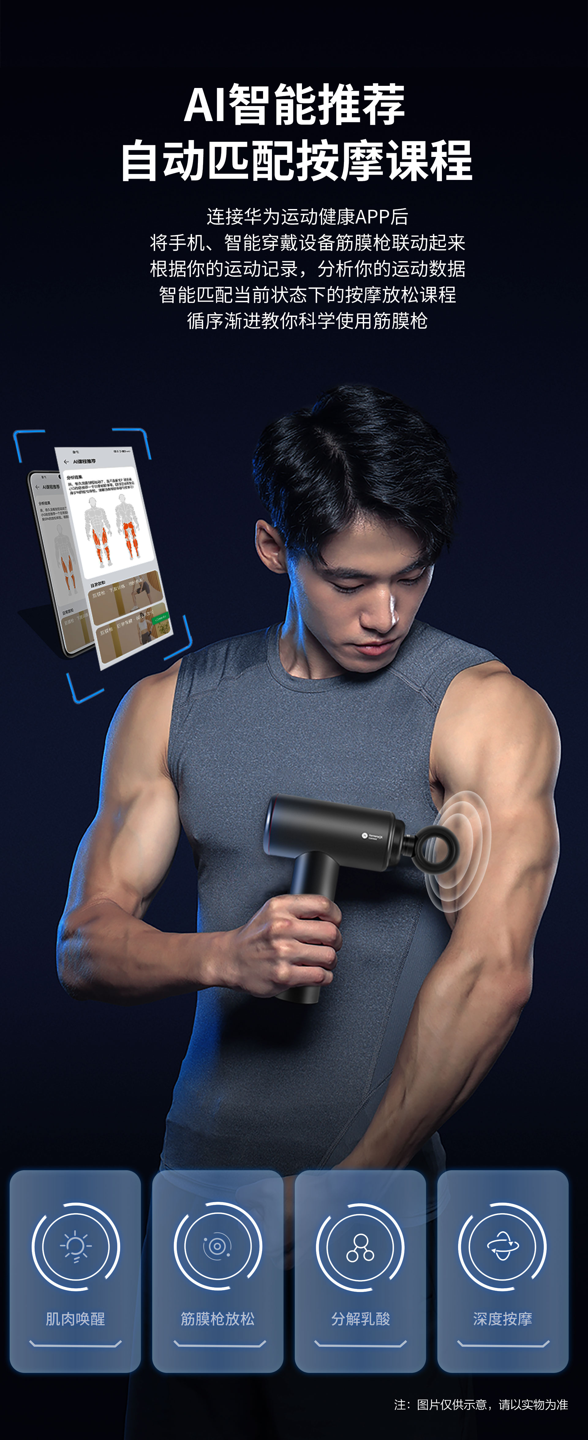 荣泰G36筋膜枪 黑色