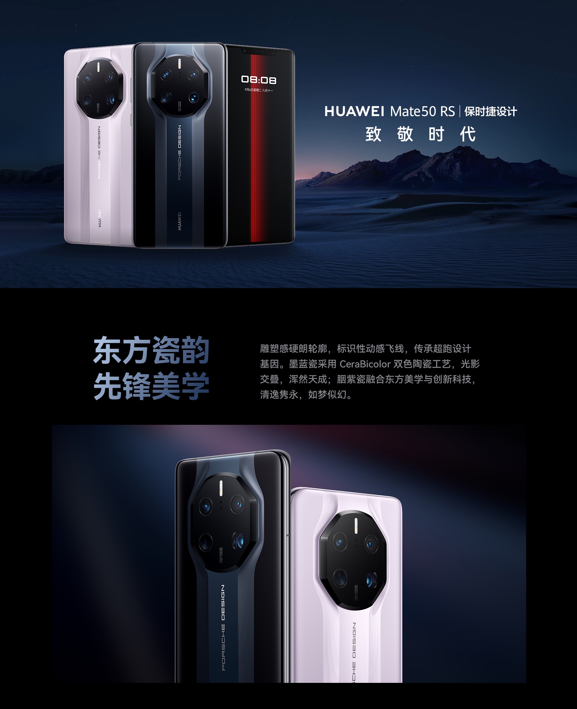 HUAWEI Mate 50 RS 保时捷设计 12GB+512GB （墨蓝瓷）
