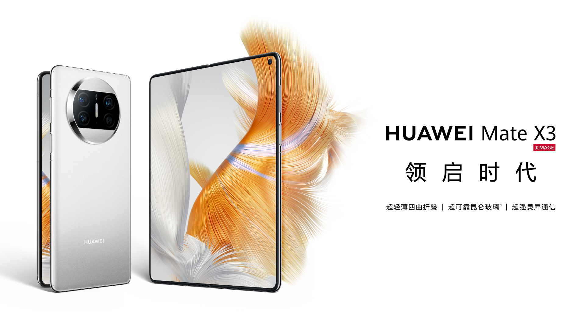 HUAWEI Mate X3 512GB 青山黛 鸿蒙手机
