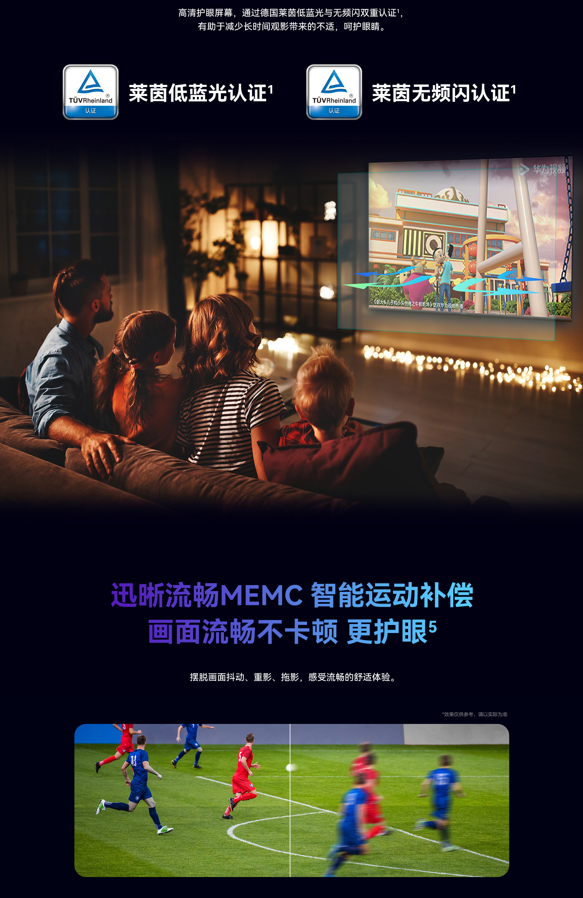 华为智慧屏 SE系列