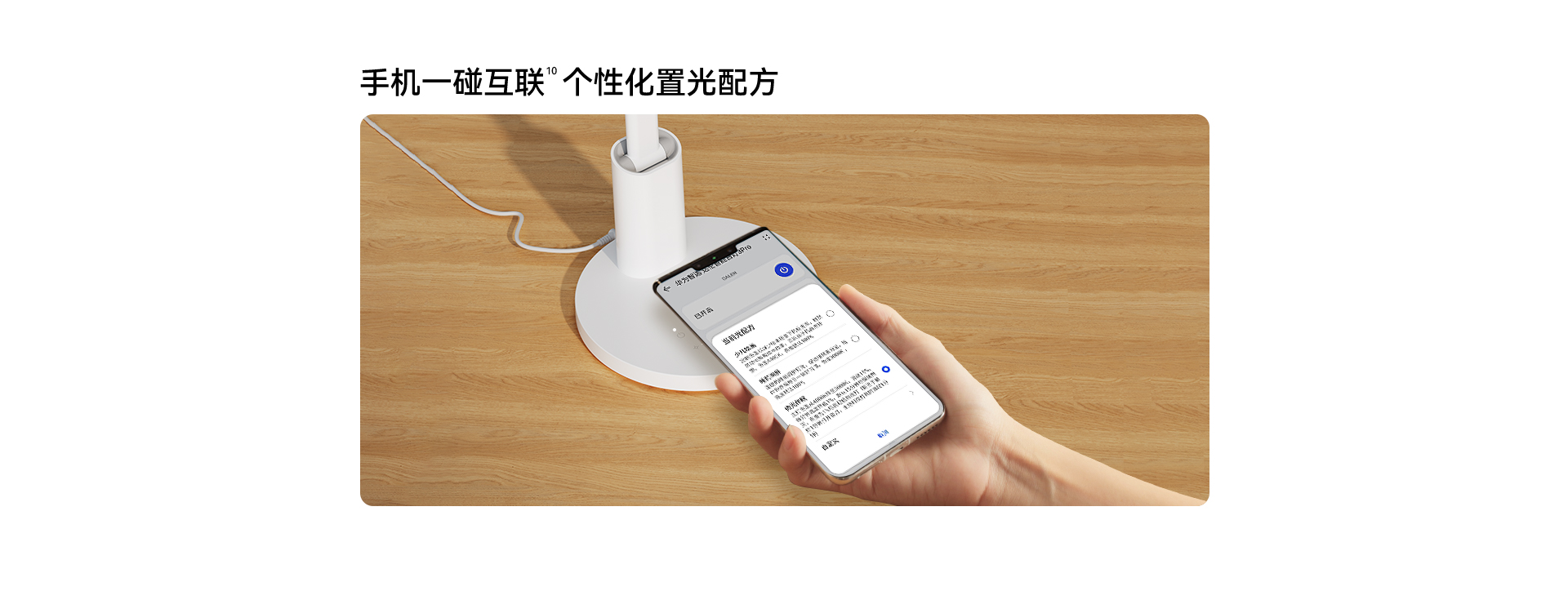 达伦智能台灯3Pro