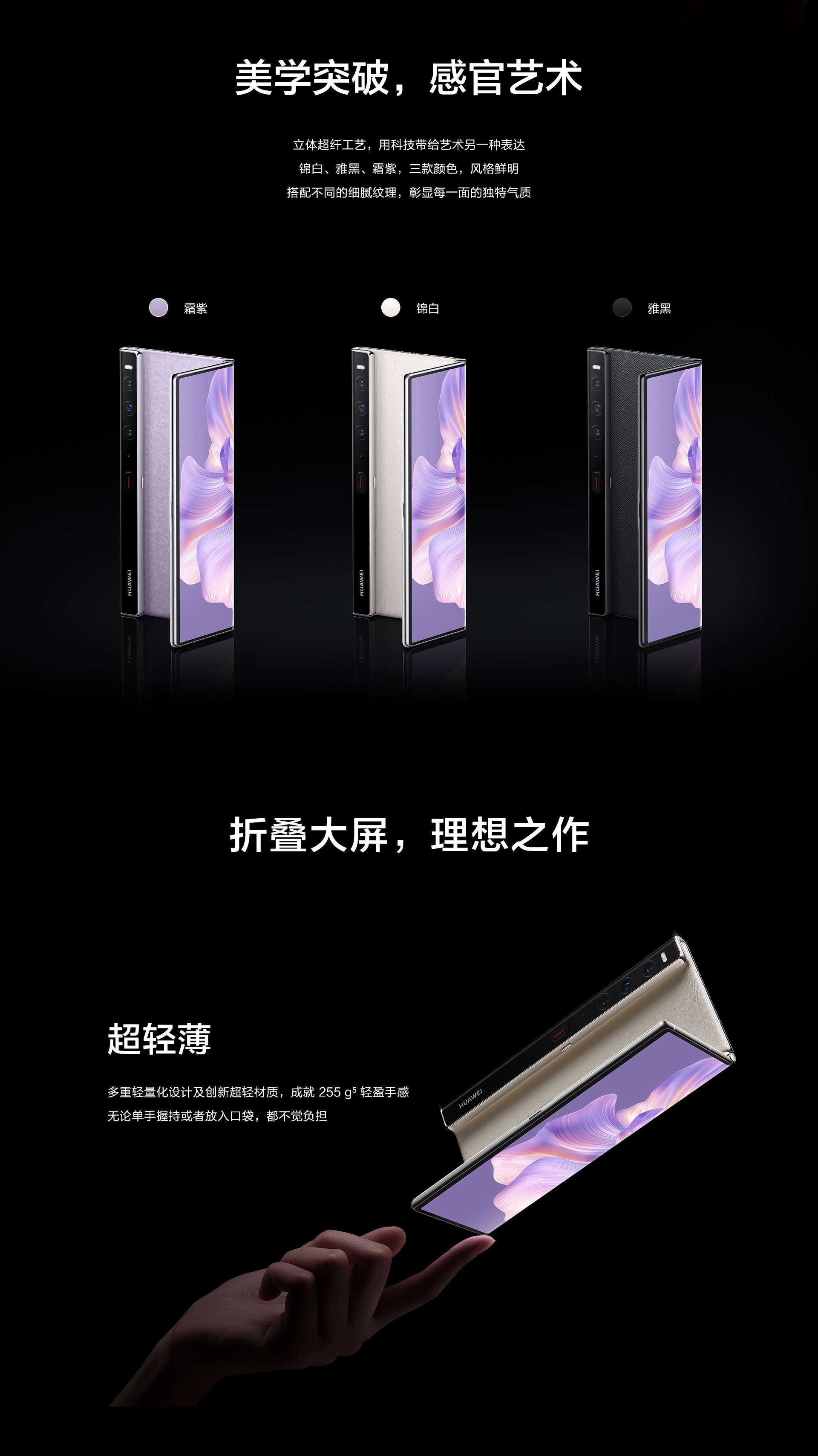 【华为官方翻新】Mate Xs 2