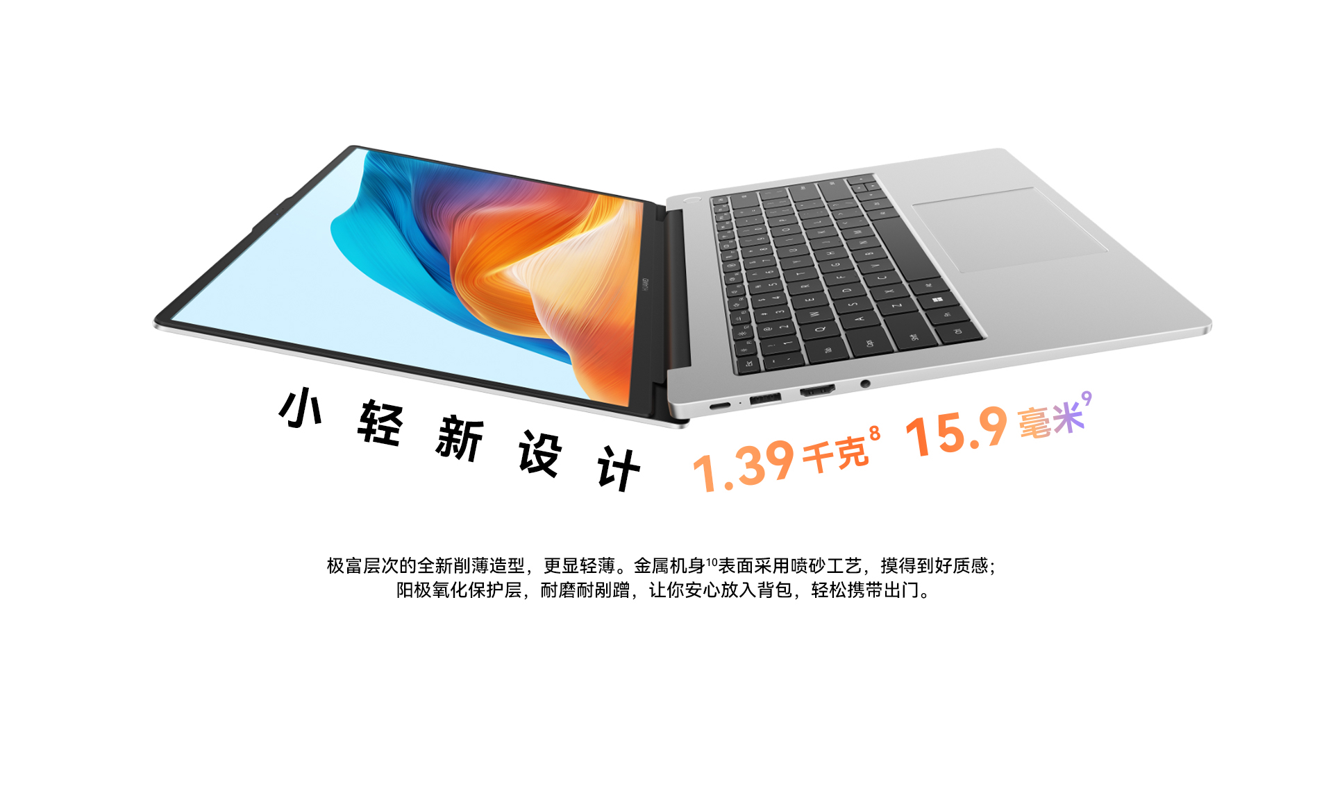 MateBook D 14 SE版