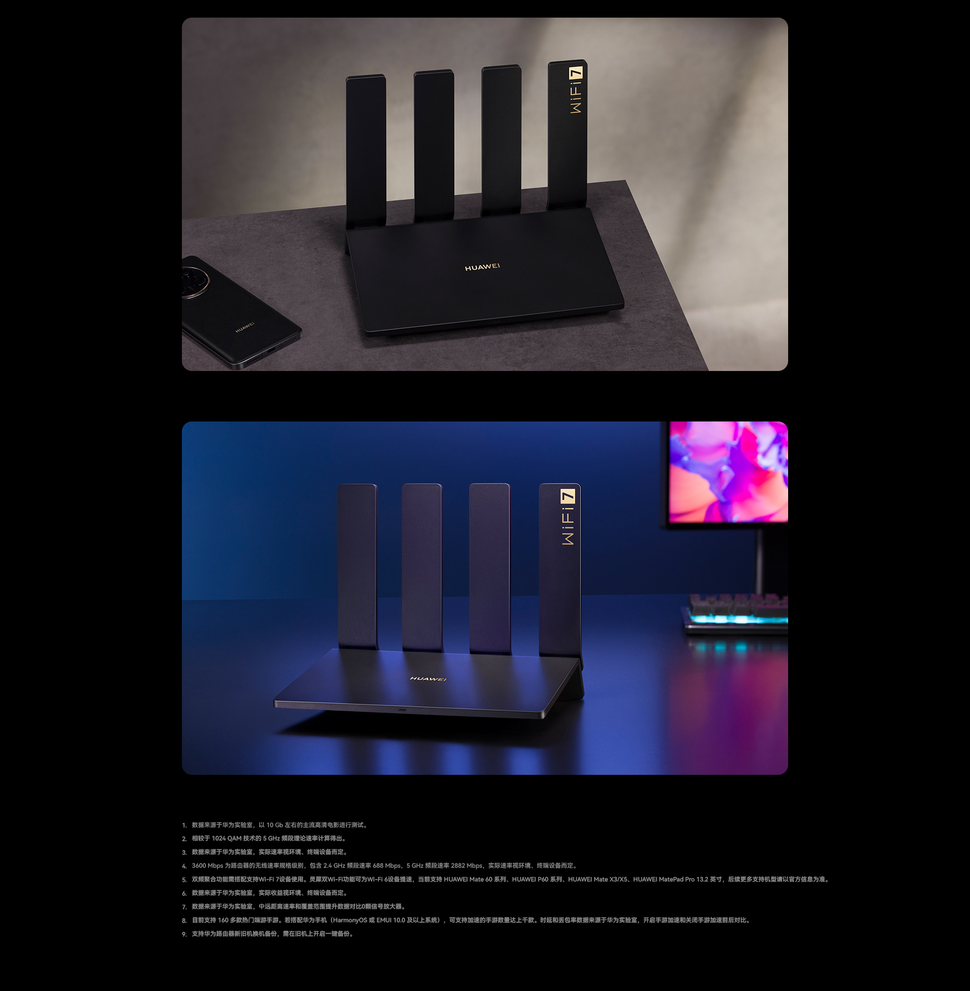 华为路由 BE3 Pro