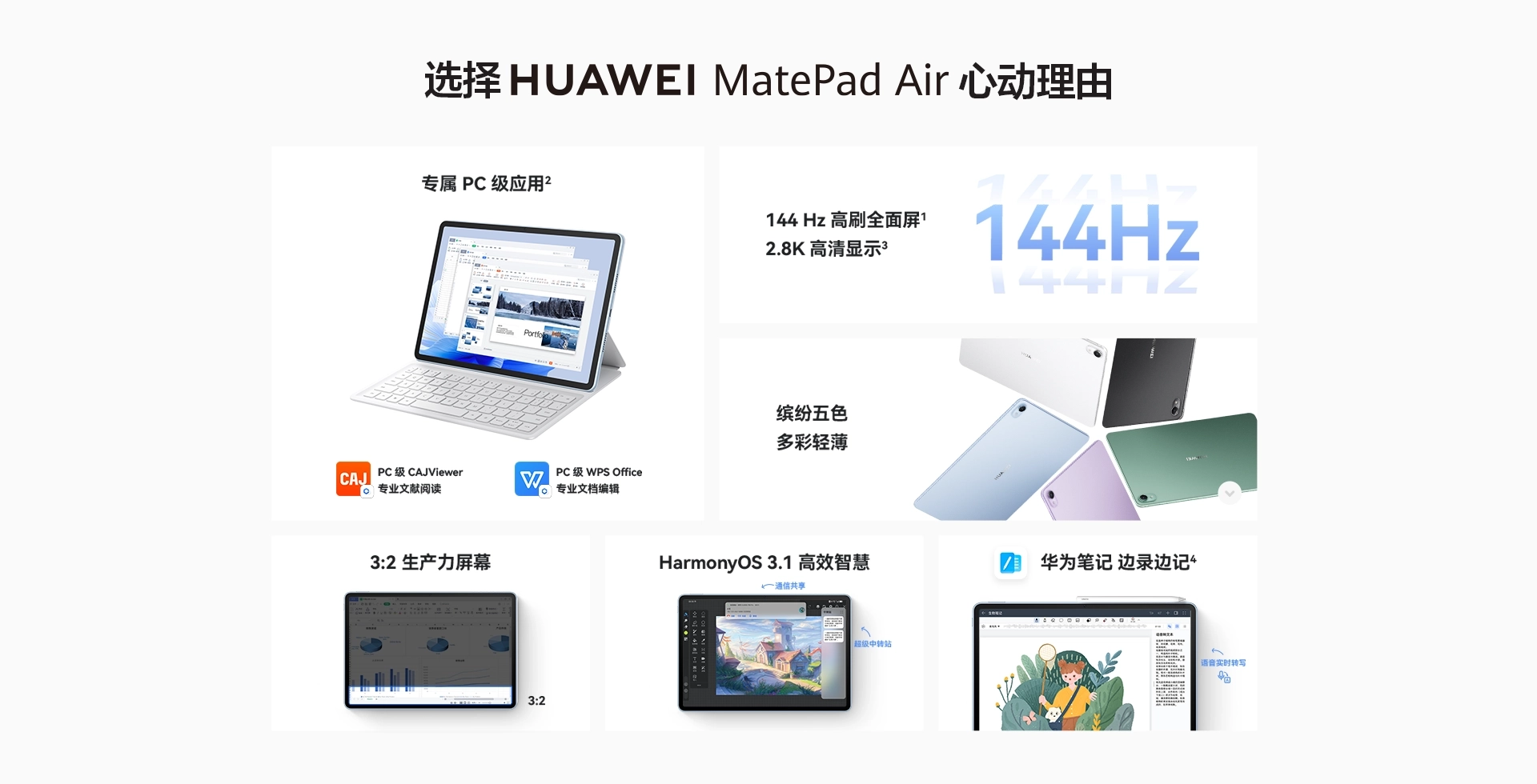 MatePad Air